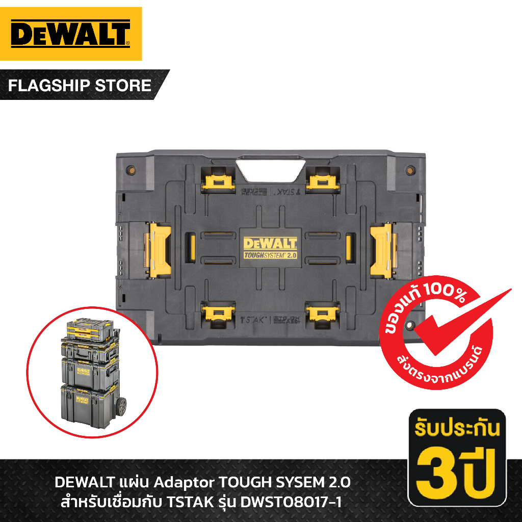 DEWALT Adapter Plate TOUGH SYSEM 2.0 For With TSTAK Model DWST08017-1 ...