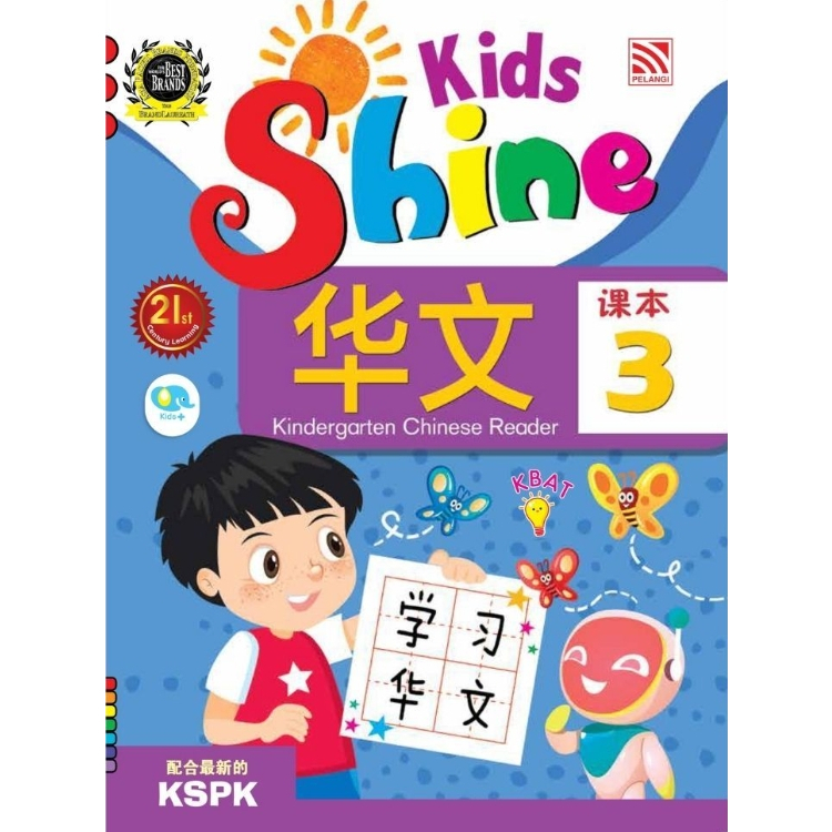 Kindergarten Chinese Learning Book Kids Shine-Reader 3 | Shopee Malaysia