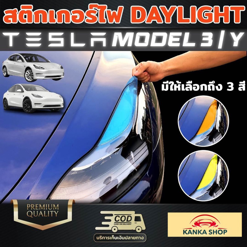 Light Sticker Daylight TESLA Model 3/Y Adds Coolness To The In The Day ...