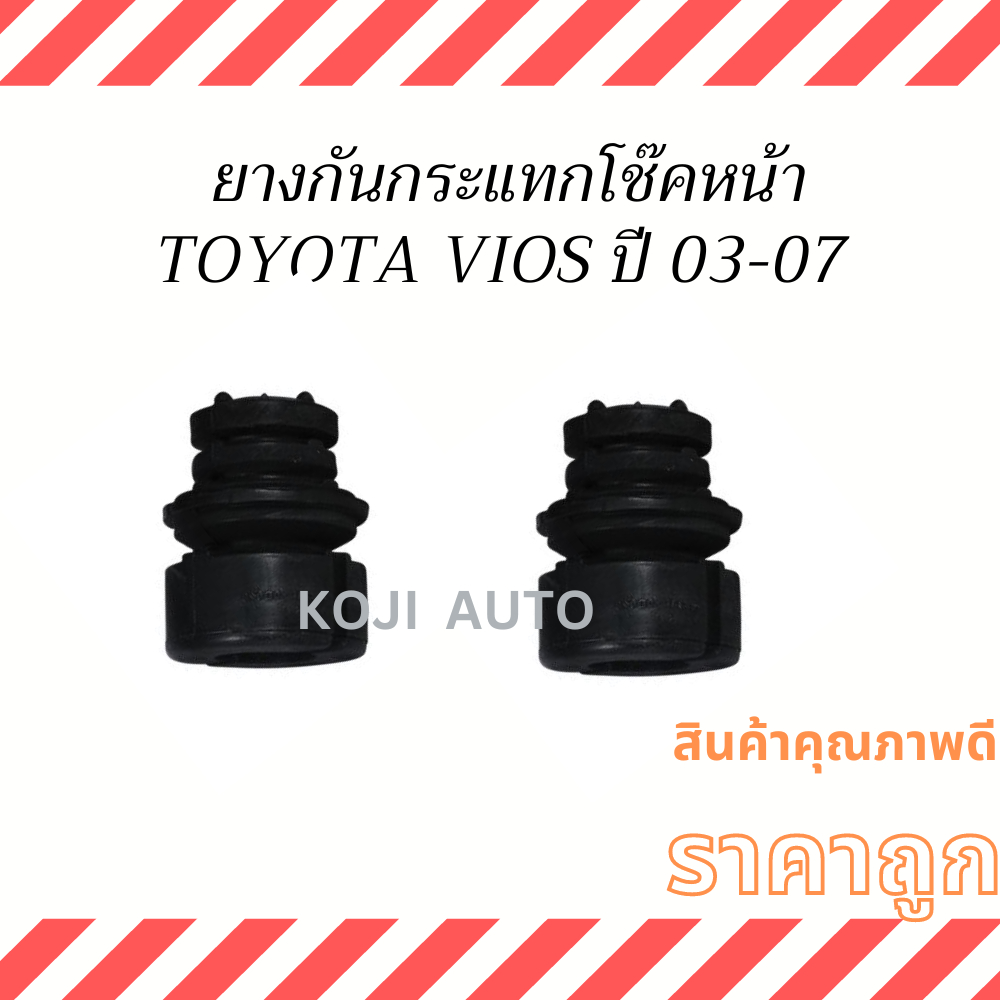 Shock Absorber Front TOYOTA VIOS Year 2003- 2007 (2 Pcs) | Shopee Malaysia