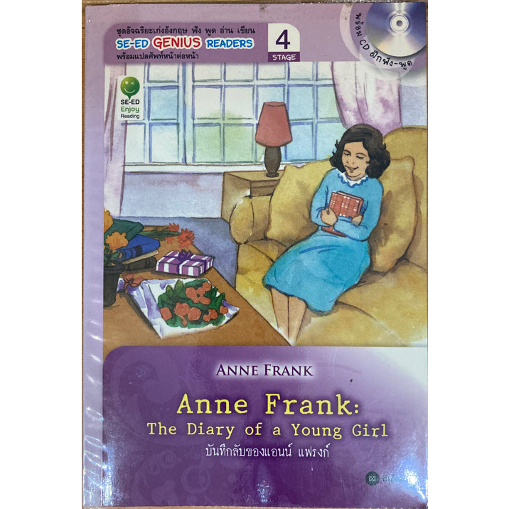 Smart Book Good English Listen Speak Write Stage 4 Ann Frank's Secret ...