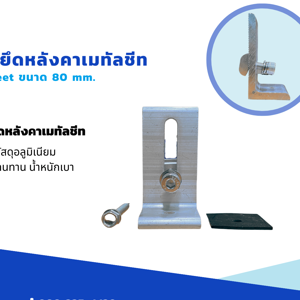 L Clamp 80mm (Short) 80mm Bracket Between Metal Roof And Solar Panel ...