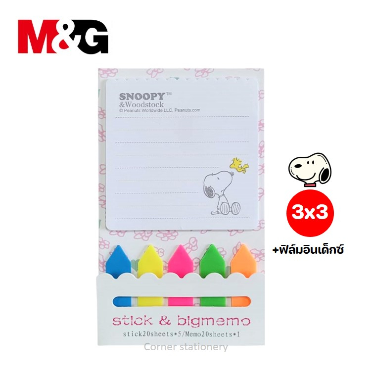 Self-Adhesive note Paper 3x3 With 5 Colors Plastic Film (Pointed Tip ...