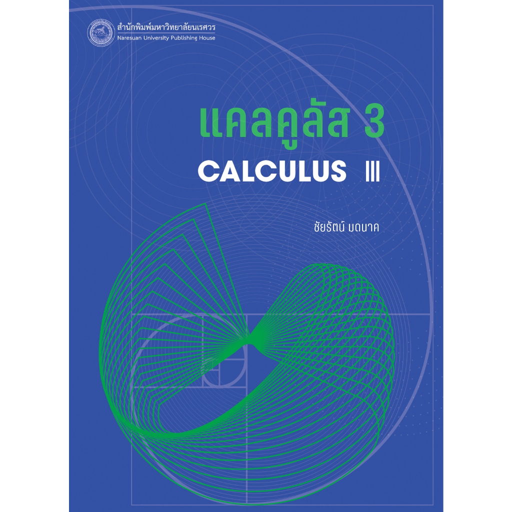 C111 9786164263024 CALCULUS 3 (CALCULUS III) | Shopee Malaysia