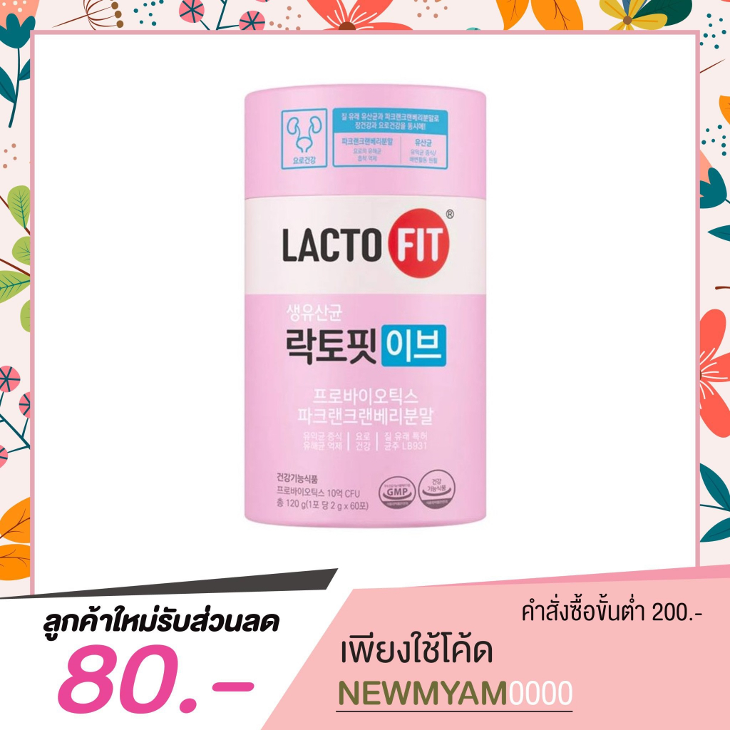 Lacto-Fit Probiotic Eve [60 Sachets] Lactofit Suitable For Women ...