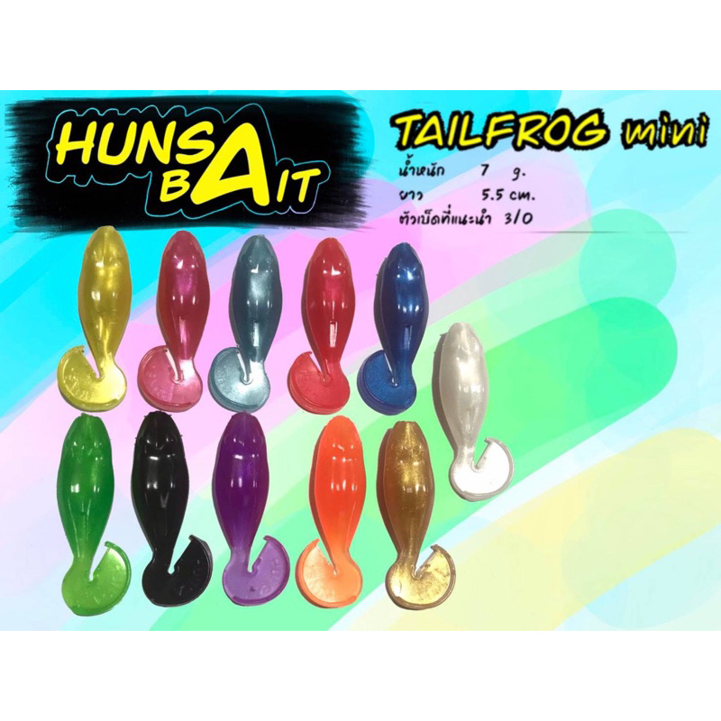 Tailfrog mini Snakehead Bait 5.5cm 7 G 1 Pack Of 5 With 1 2/O Hook ...