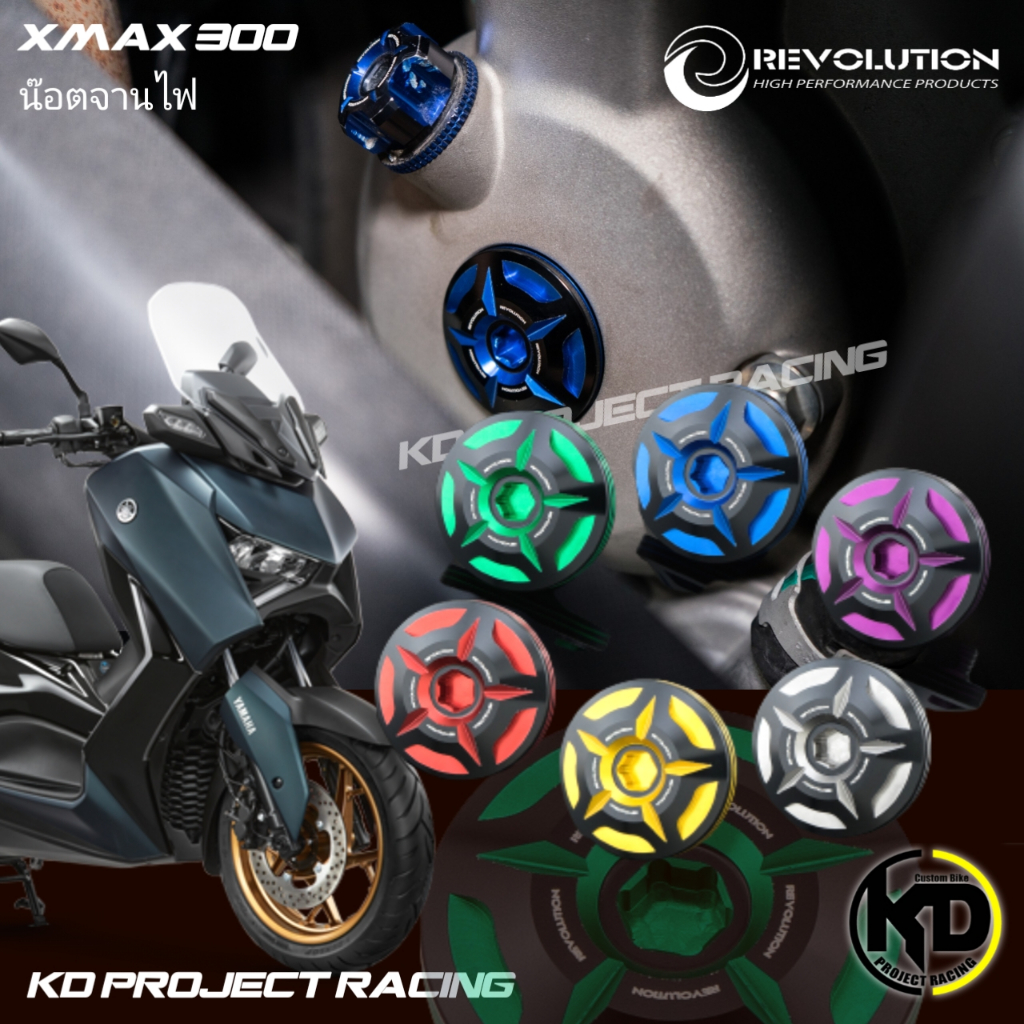 Disc Nut Revolution Two Tone Colour Yamaha XMAX200 2017-23 R3 2016-23 ...