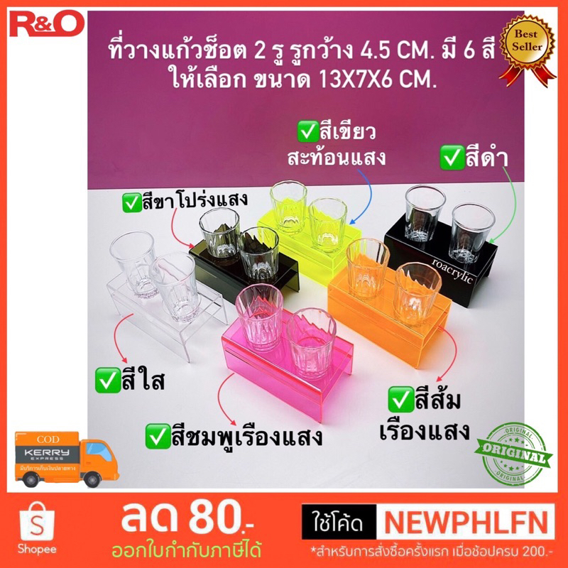 roacrylic Shot Cup Holder 2 Compartment 6 Colors To Choose From Length ...