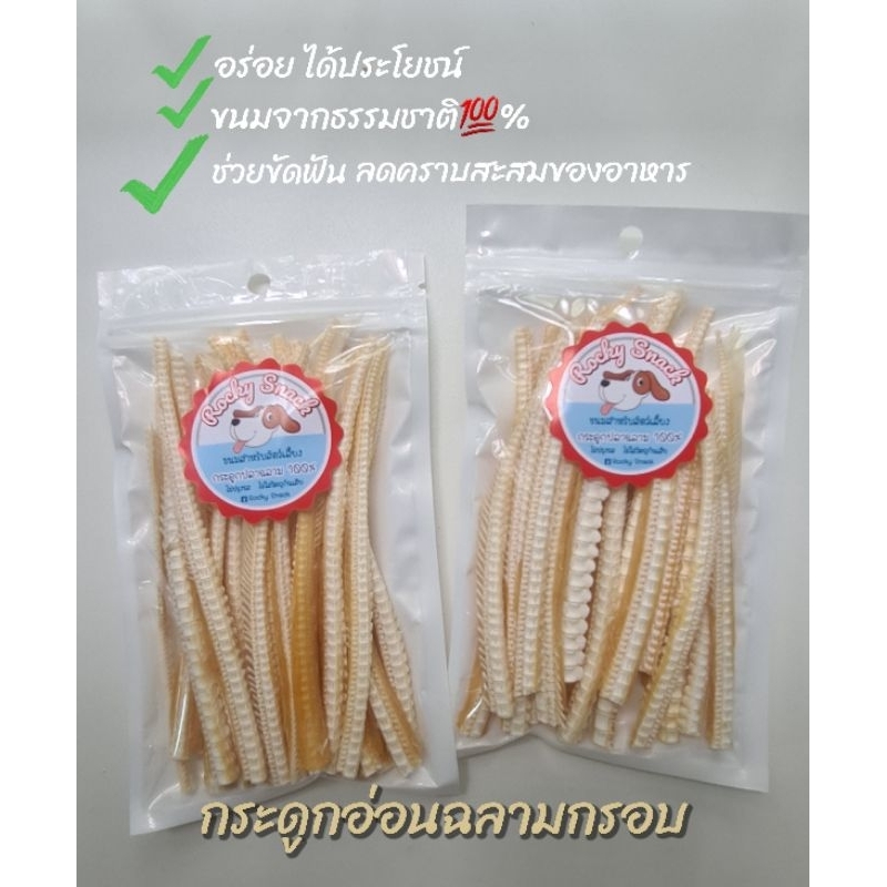 Shark Cartilage 1 Crispy Dog Snacks | Shopee Malaysia