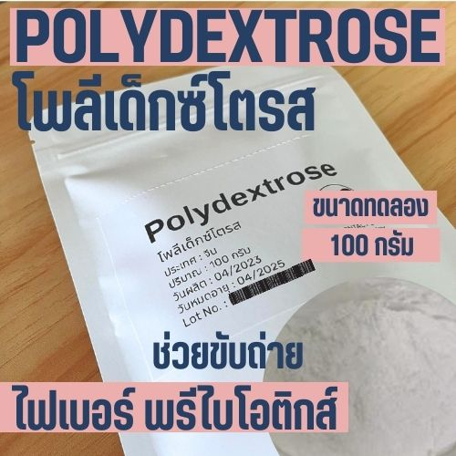(Trial Size) Polydextrose Fiber Dietary Prebiotic Prebiotics Excretion ...