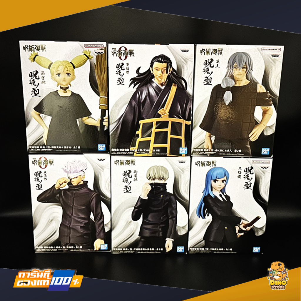 Jujutsu Kaisen banpresto Combination Set 01-Devil Seal Great Figure 1 ...