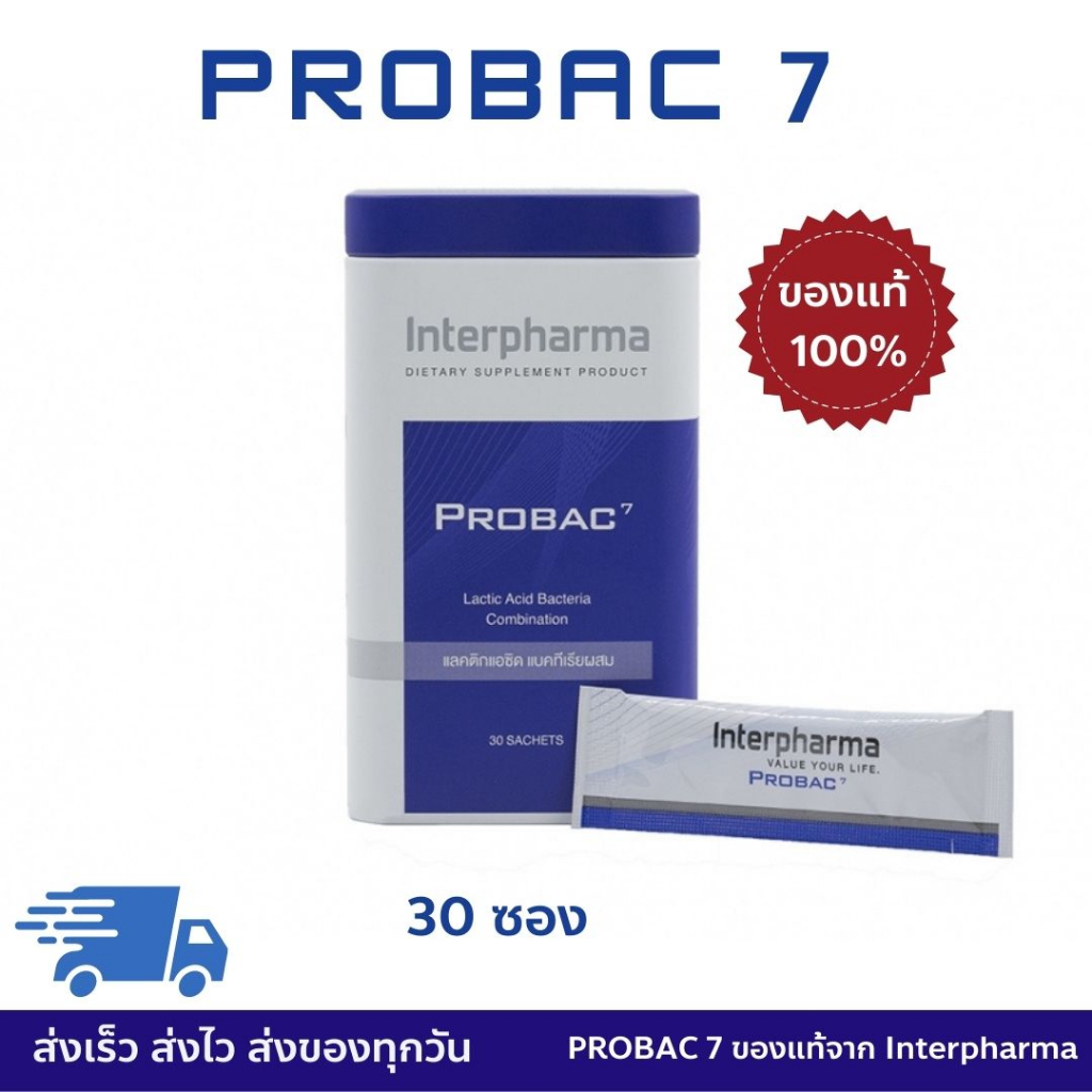 Probac 7 Very Fast Delivery Of Ee % Probac7 Interpharma Probiotic ...