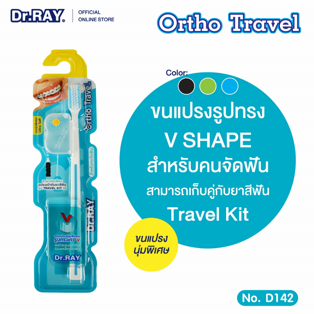 Dr.RAY Ortho Travel Orthodontic Toothbrush Can Be Spliced On The Side ...