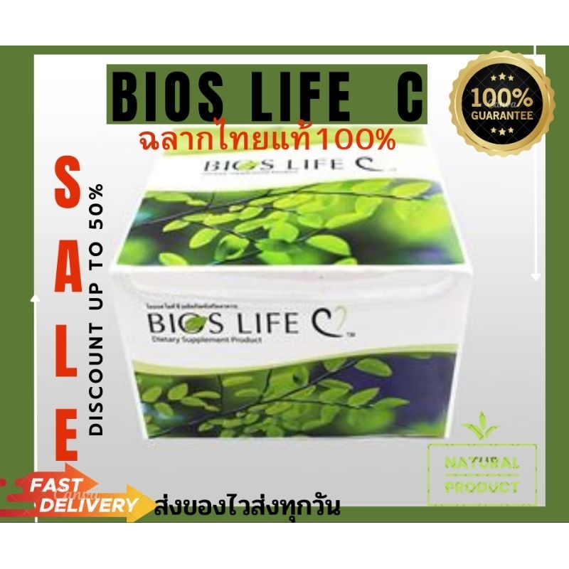 Bios Life C unicity 60 Envelopes Authentic Thai Label | Shopee Malaysia