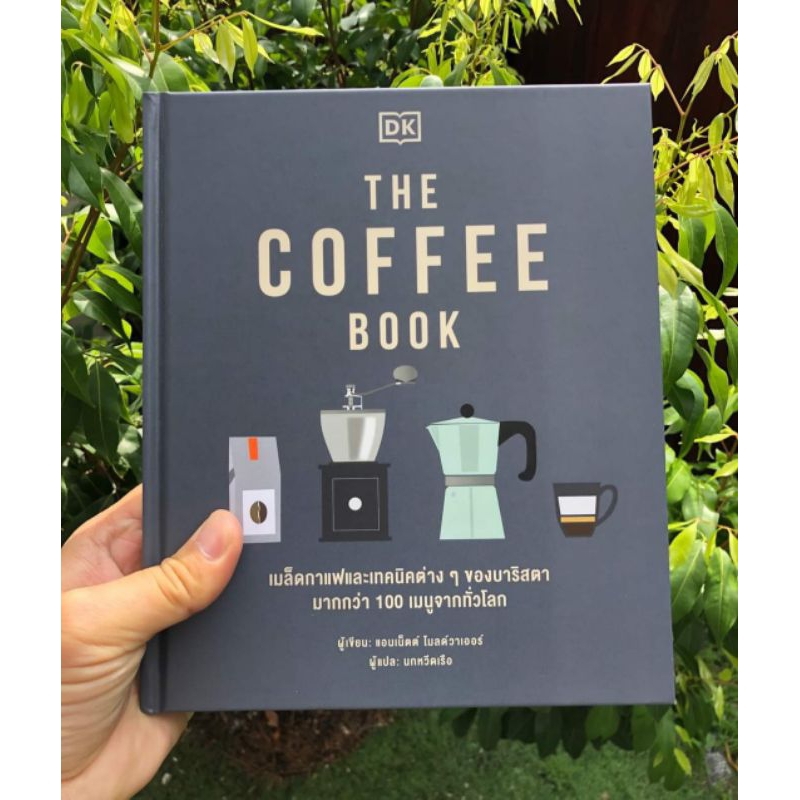 THE COFFEE Book Beans & Various Techniques Of Barista Over 100 Menus ...