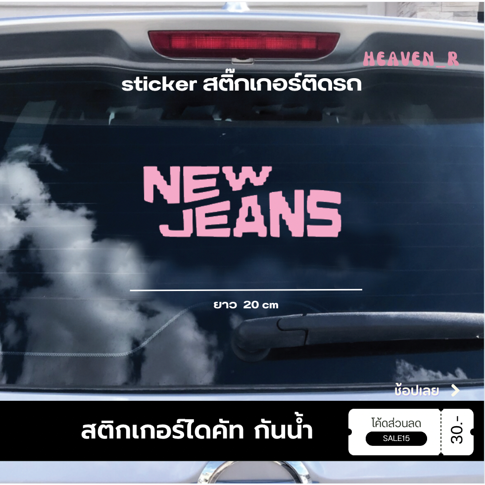 NEW Band Stickers JEANS LOGO Waterproof Attached To The Car. | Shopee ...