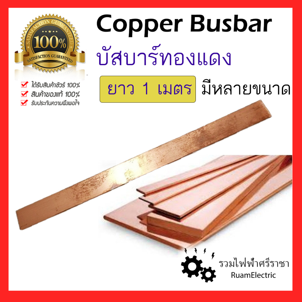Copper Bar Busbar 1 Meter 70A 80A 100A 150A 200A 250A 1 70A | Shopee ...