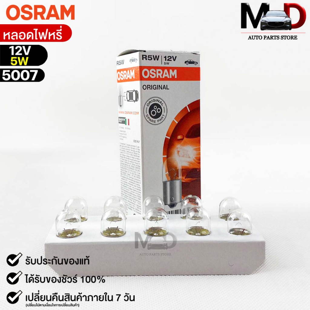 Osram 12V 5W Dimmer Bulb (Quantity 1 Box 10 Pieces) Code 5007 | Shopee ...