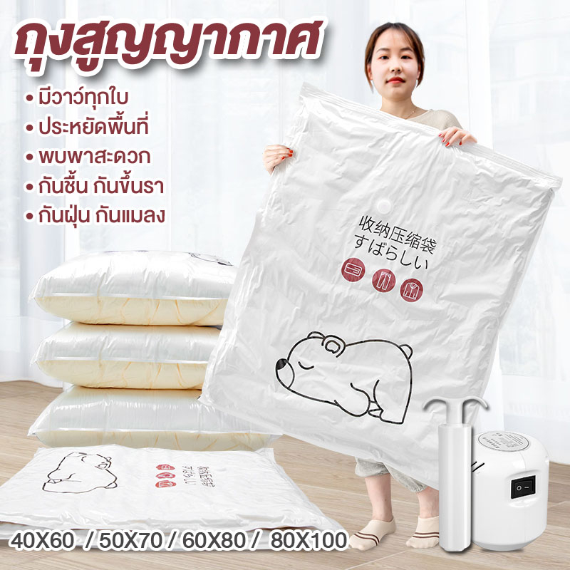 Vacuum Bag Quilt Storage Space-Saving With Valve Stopper | Shopee Malaysia