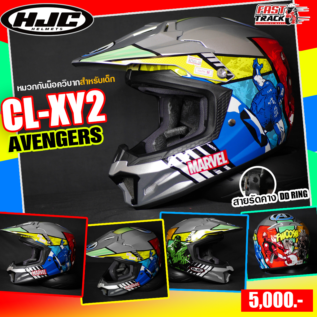 HJC HELMET Kids Motocross Model CL-XY2 AVENGERS Pattern (Limited ...