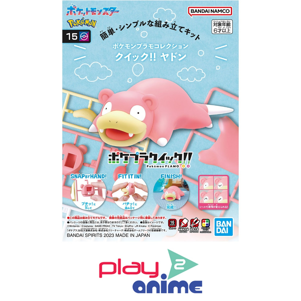 Bandai POKEMON PLAMO COLLECTION QUICK!! 15 SLOWPOKE (Plastic model ...