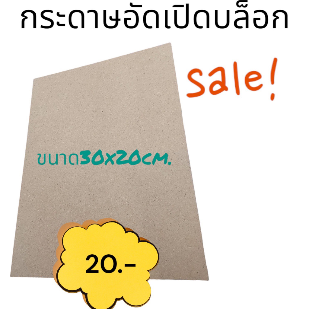 Compressed Paper Opening Block Diy Work | Shopee Malaysia