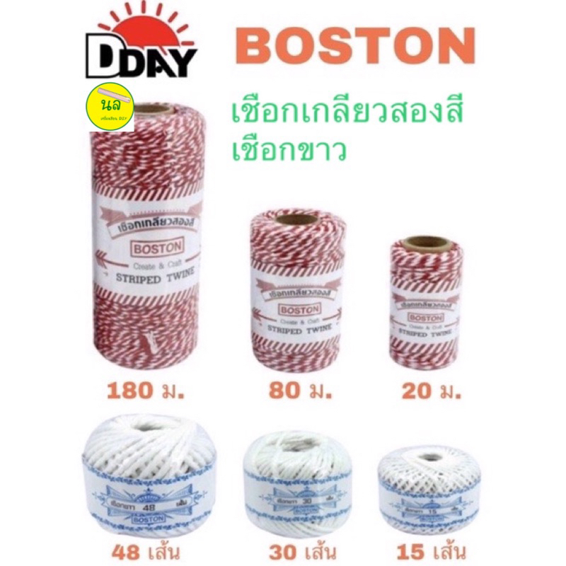Boston Twin-Color Rope White Red And Used For Bonding Things Boxes ...