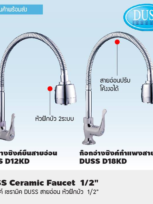 DUSS Kitchen Sink Faucet Flexible Hose Tap | Shopee Malaysia