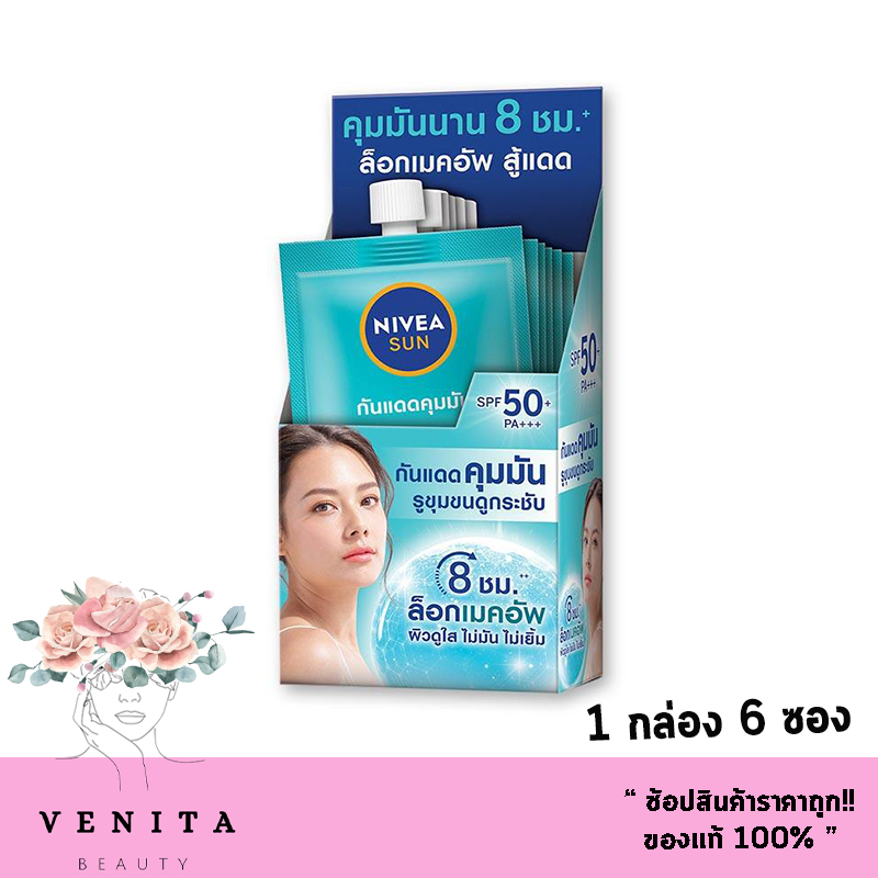 (6 Sachets/Box) Nivea Sun Oil Control Sunscreen SPF50 + PA +++ Blue (1 ...