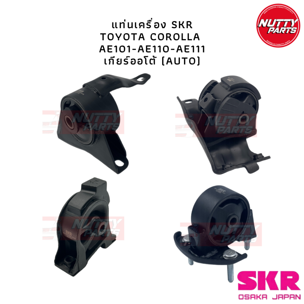 SKR Engine Mounting Rubber Set 4 TOYOTA COROLLA AE101 AE110 AE111 Gear ...