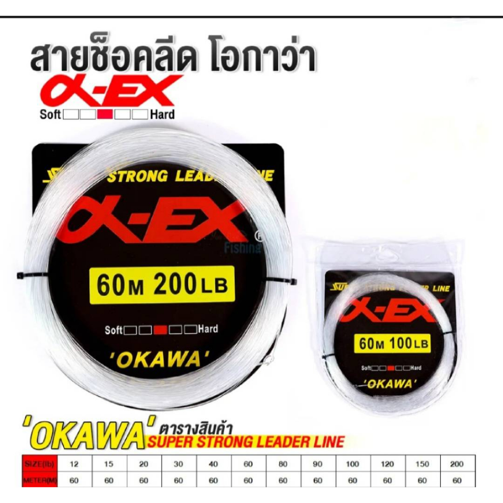 Shock Cable OKAWA X-EX 60m.strong Sticky Lines Come In Many Sizes ...