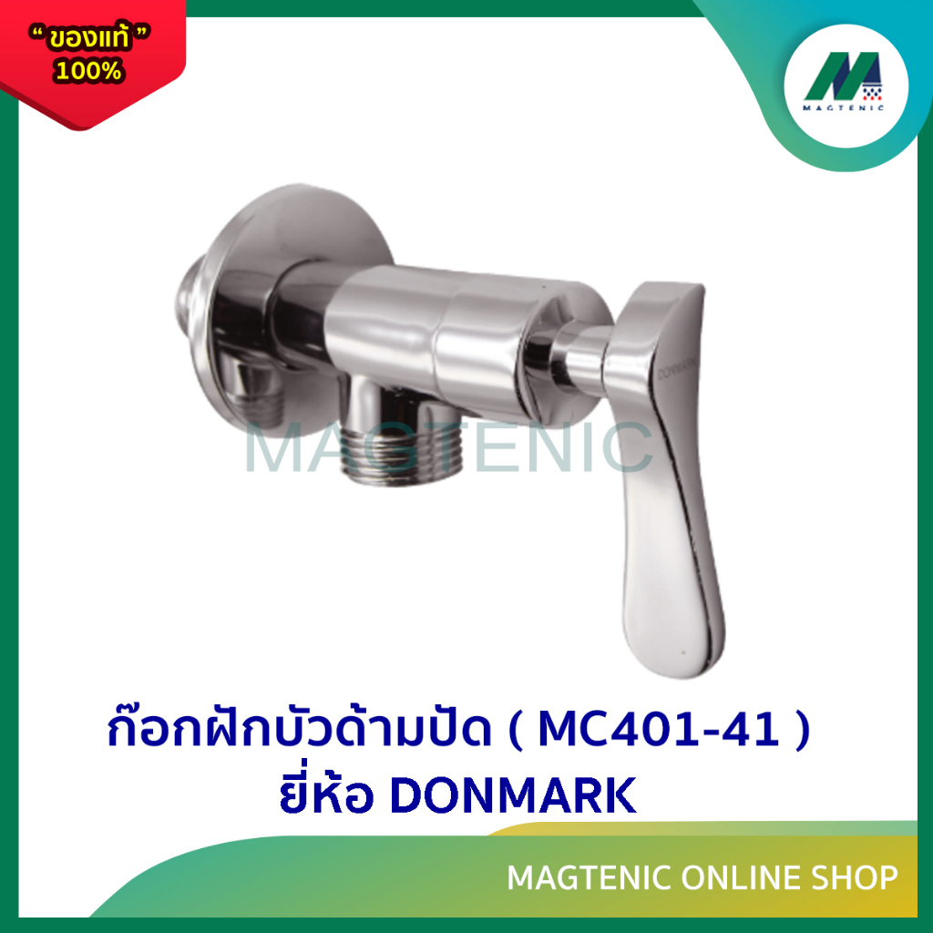 Faucet Shower Valve Handle (Model MC401-41) DONMARK Brand | Shopee Malaysia