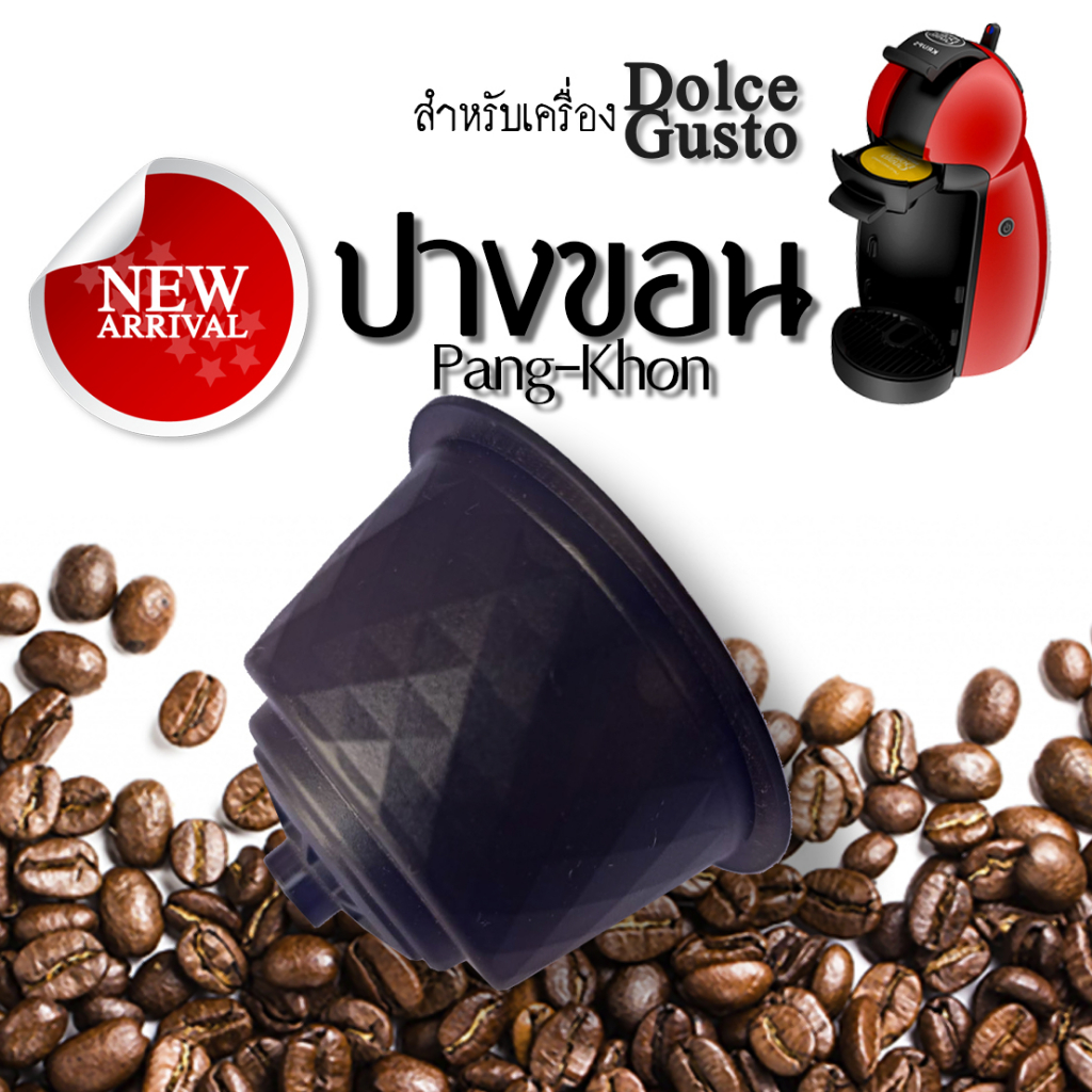 Doi Pang Khon Coffee Dolce Gusto 1 Capsules (Dolce Compatible) | Shopee ...