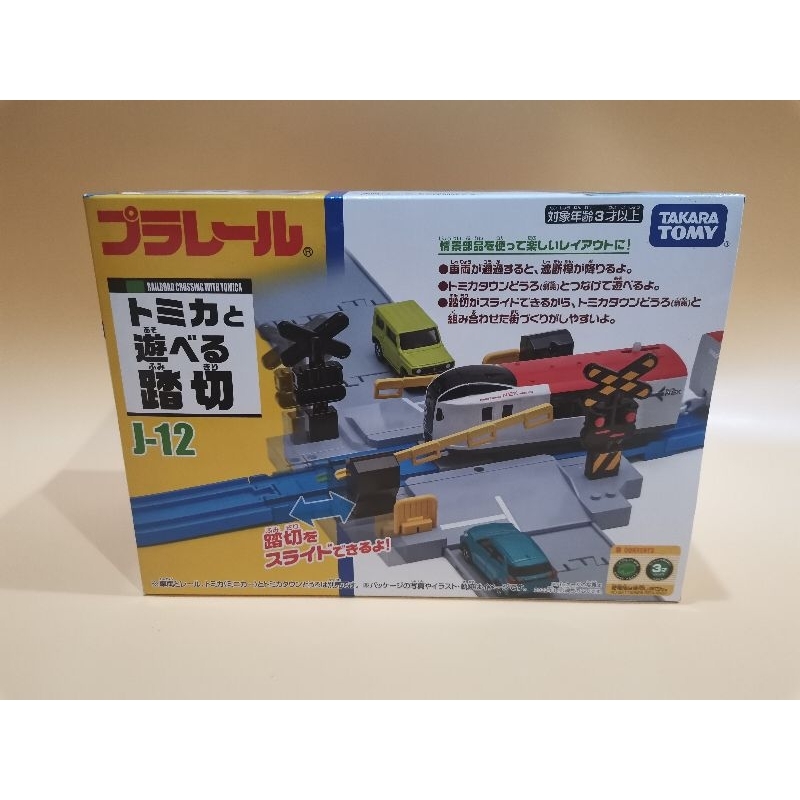 Takara Tomy Plarail J-12 Tomica and Fun Railroad Crossing | Shopee Malaysia