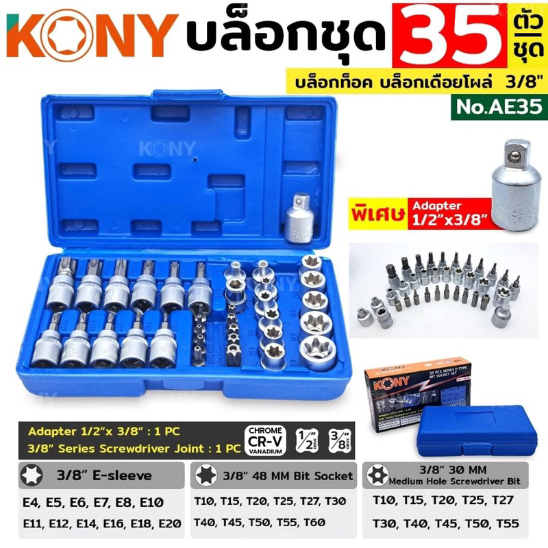 Special Block Set] KONY Set Tock Popped Spur 35 Pcs/Joint 1/2 "x 3/8 ...