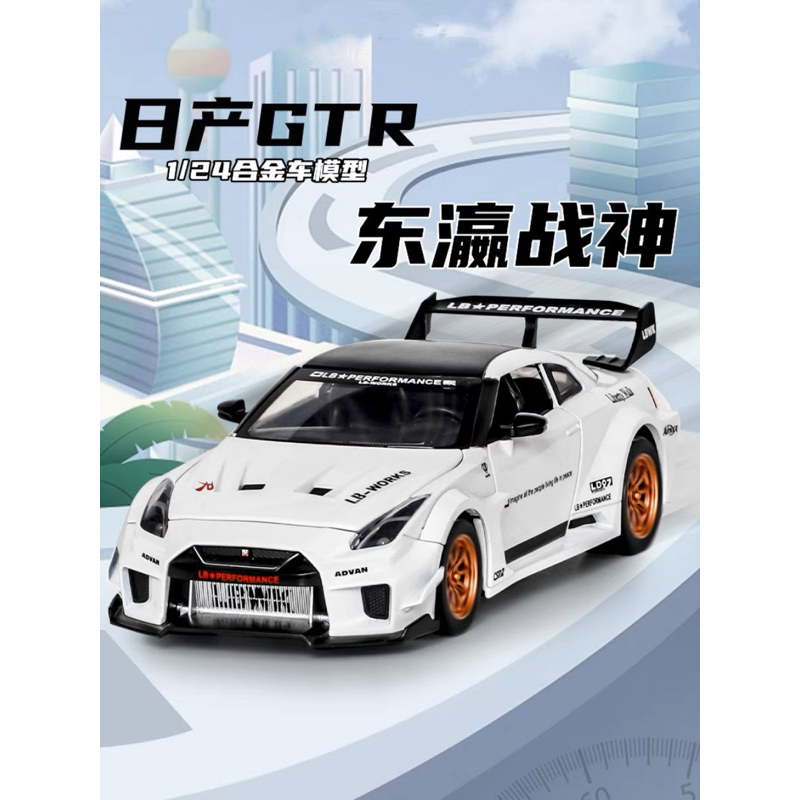 1/24 Scale Nissan GT R Diecast Model Car | Shopee Malaysia