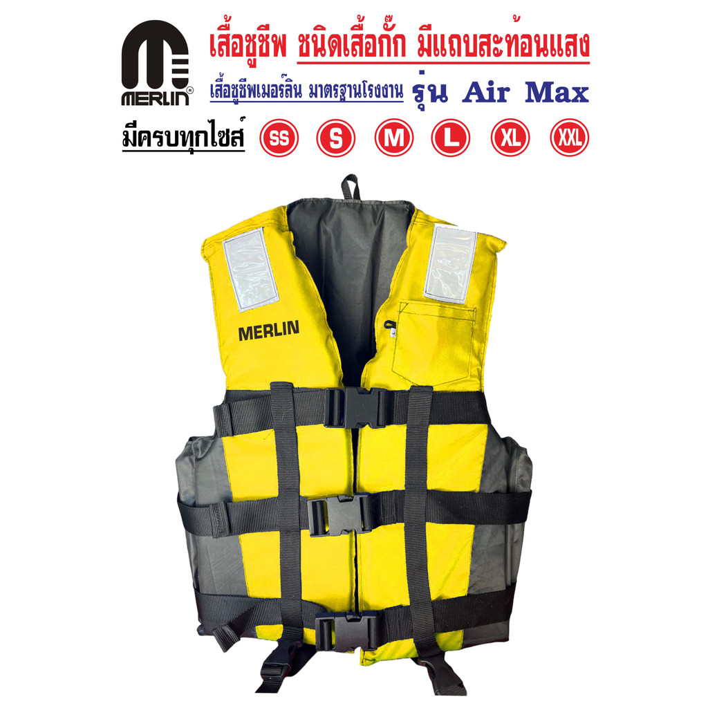 Air Max Merlin Life Jacket Yellow Color With 3 Reflective Strips Locks ...