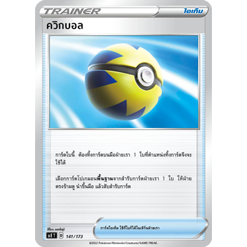 Quickball Pokemon Trading Card Game (Pokemon Game) | Shopee Malaysia