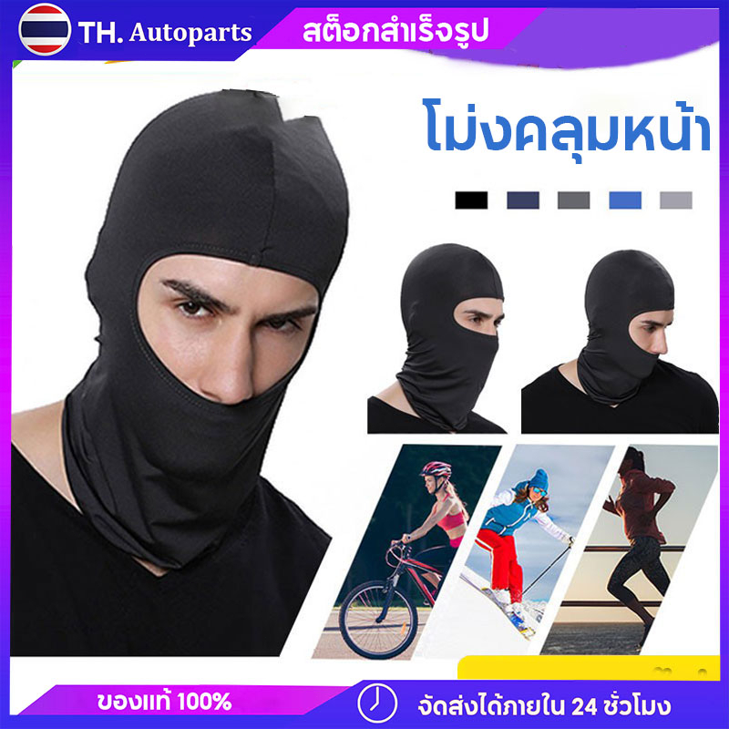 Robber Hat The Most Comfortable And Safe To Shopee. Motorcycle Veil Sun ...