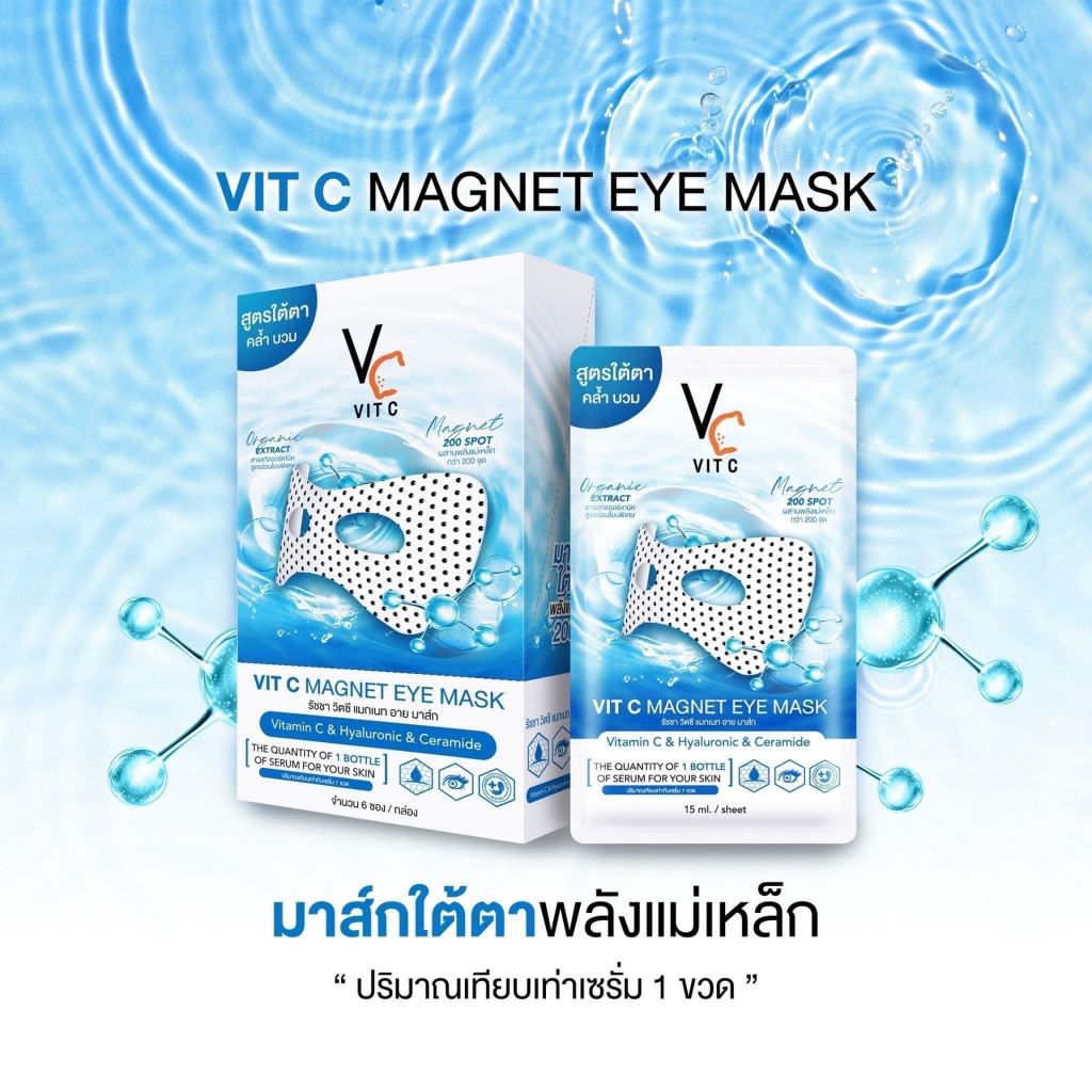 Magnetic Eye Mask VC Vit C Magnet (1 Box 6 Sachets) | Shopee Malaysia