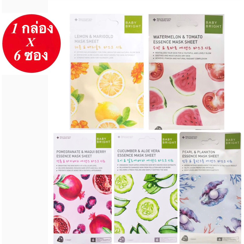 (1 Box 6 Sachets) Baby Bright Essence Mask SHEET/5 Formula Size 20g ...