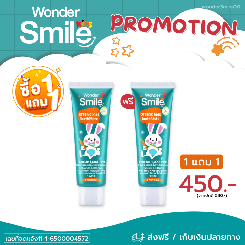 Wonder Smile Kids Toothpaste 1 Free 1 Tube Makes Brushing Teeth A Fun ...