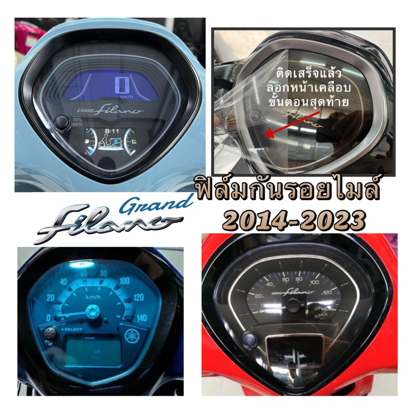 Mile Film Speedometer Grand Filano 2014-2025 | Shopee Malaysia