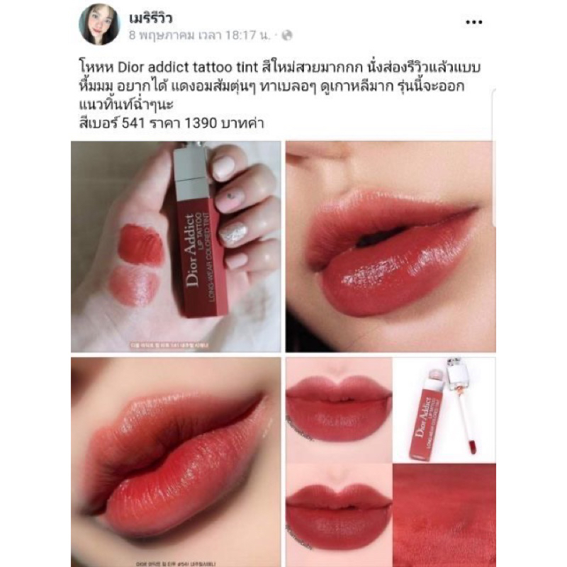 Dior lip tint 2022 Addict No-transfer (Dior Tattoo 2022) Authentic counter Thailand Size 5ml ...