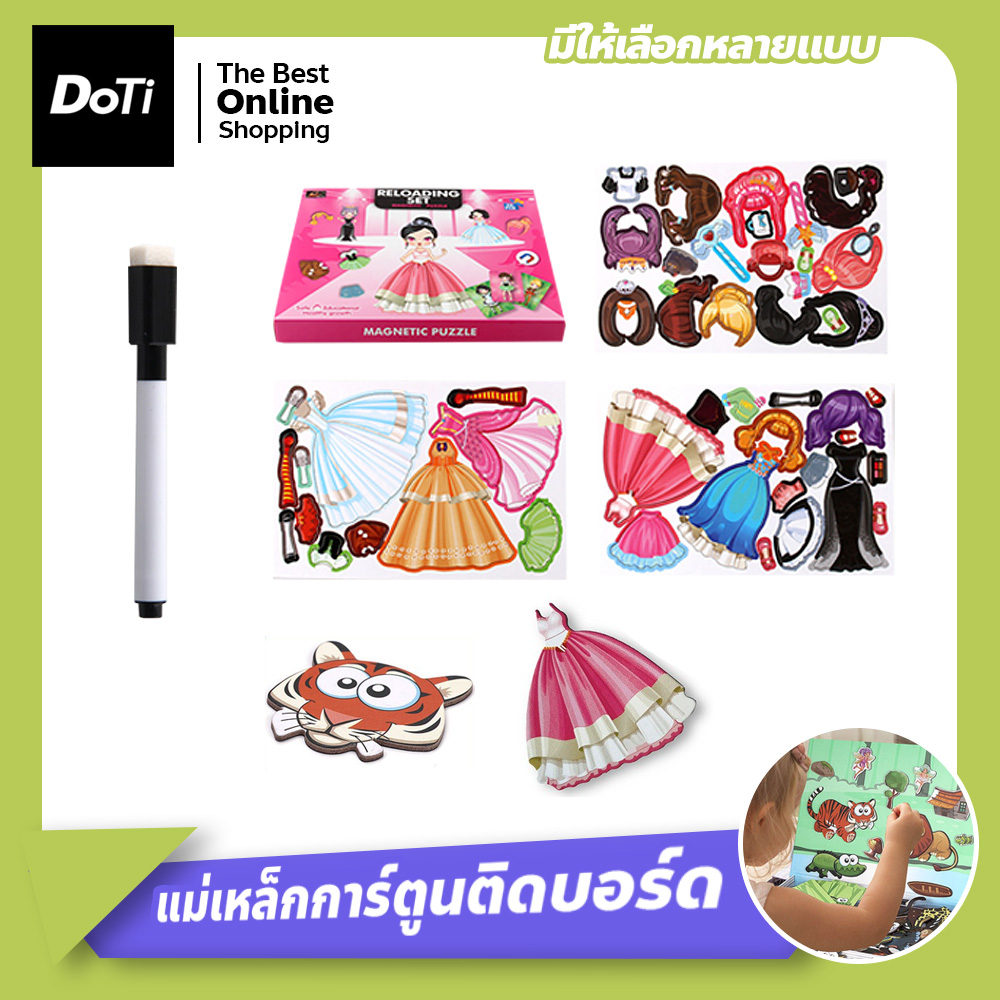 doti Magnetic Cartoon Board Jigsaw Puzzle Developmental Toys | Shopee ...