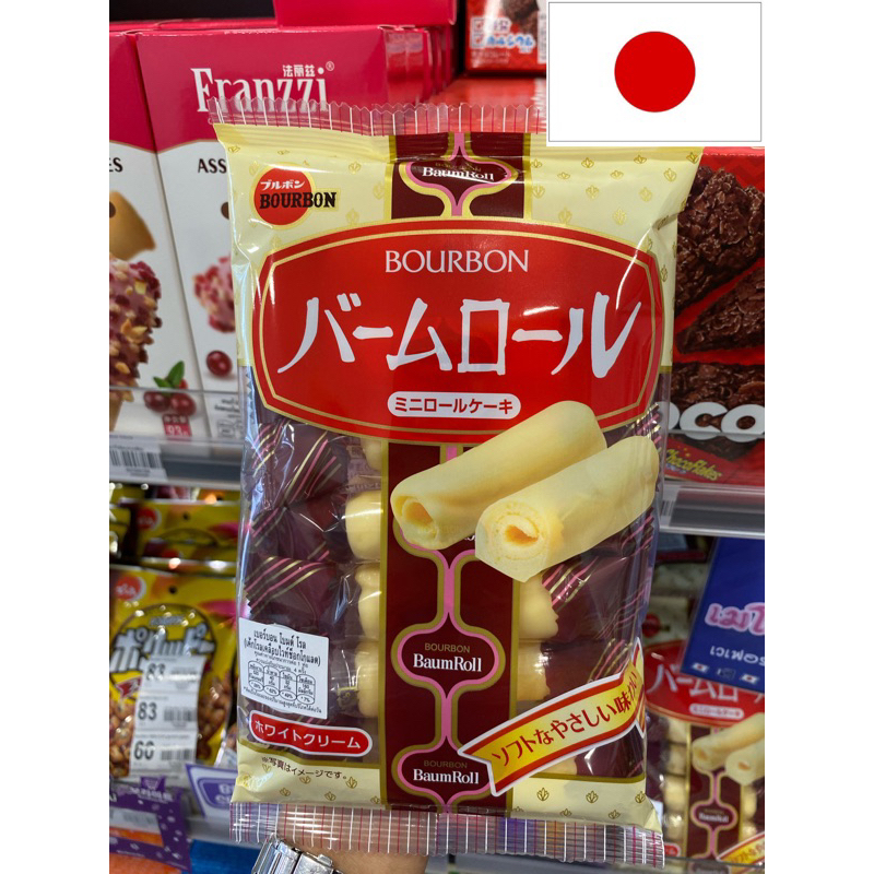 Borbon baum roll White Chocolate Coated Cake | Shopee Malaysia