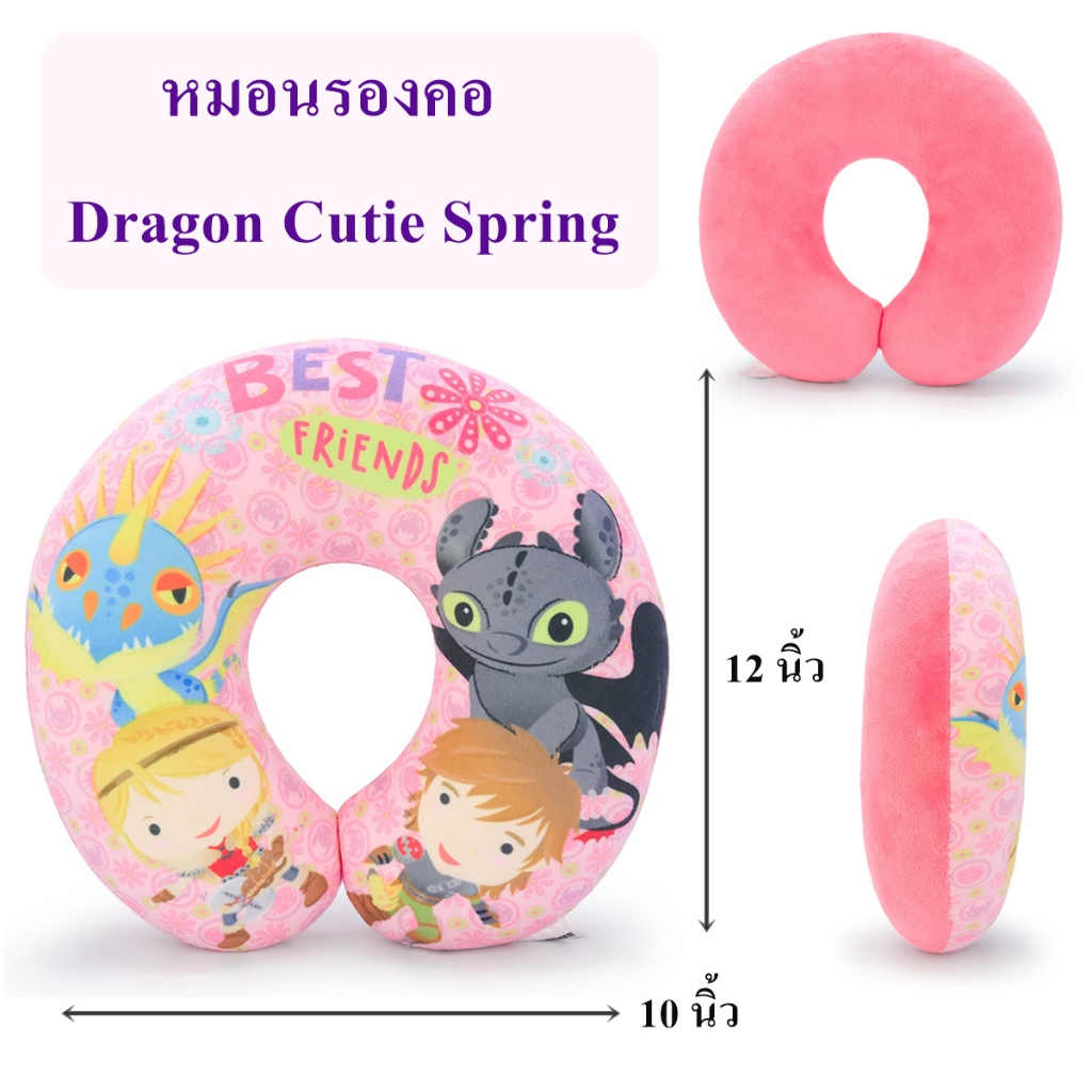 DreamWorks Genuine License Neck Pillow Dragon: Cutie Spring | Shopee ...