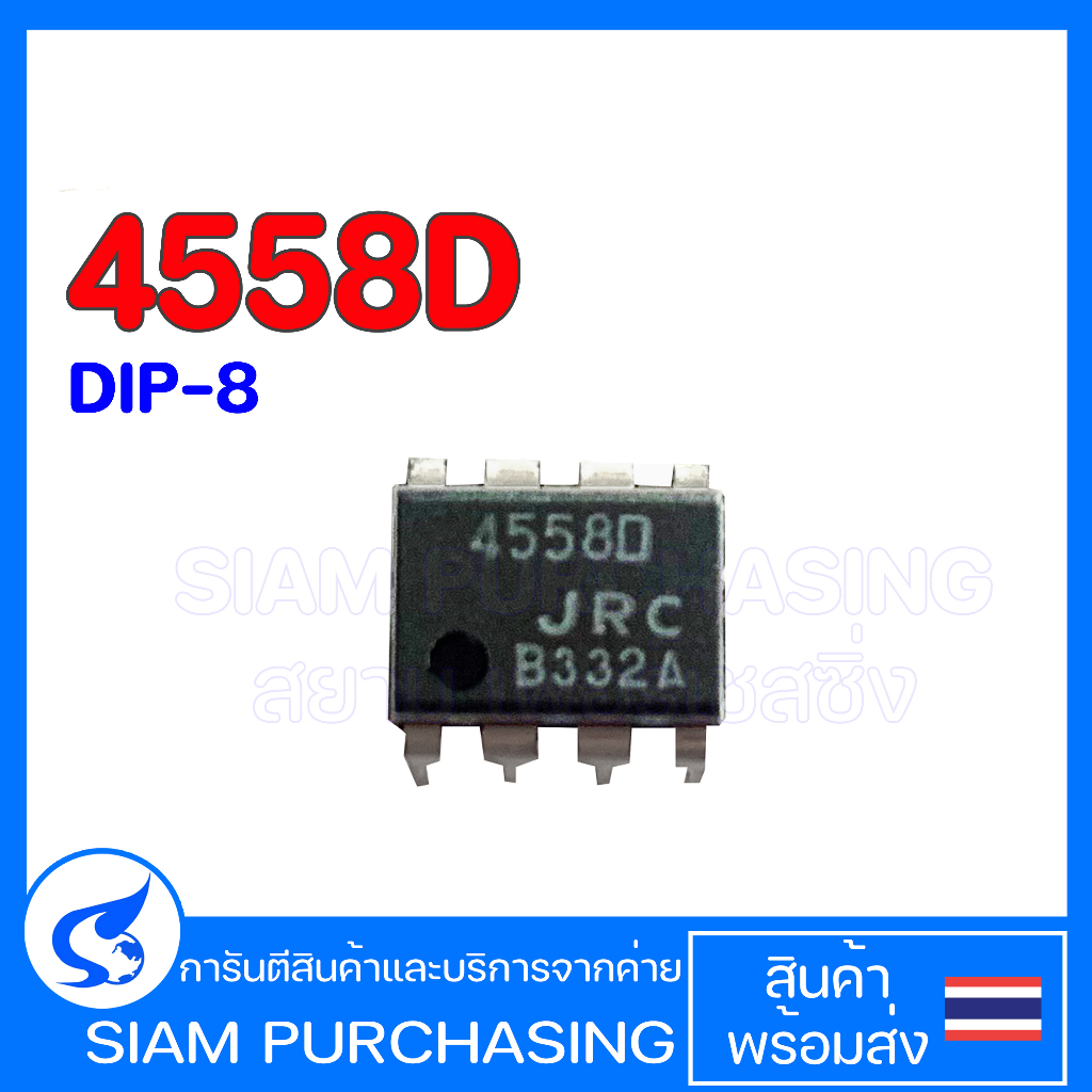 Ic DIP 4558D DIP-8 JRC JRC4558D NJM4558D NJM4558 | Shopee Malaysia