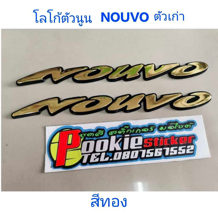 OLD Nouveau logo NOUVO gold (logo color) | Shopee Malaysia