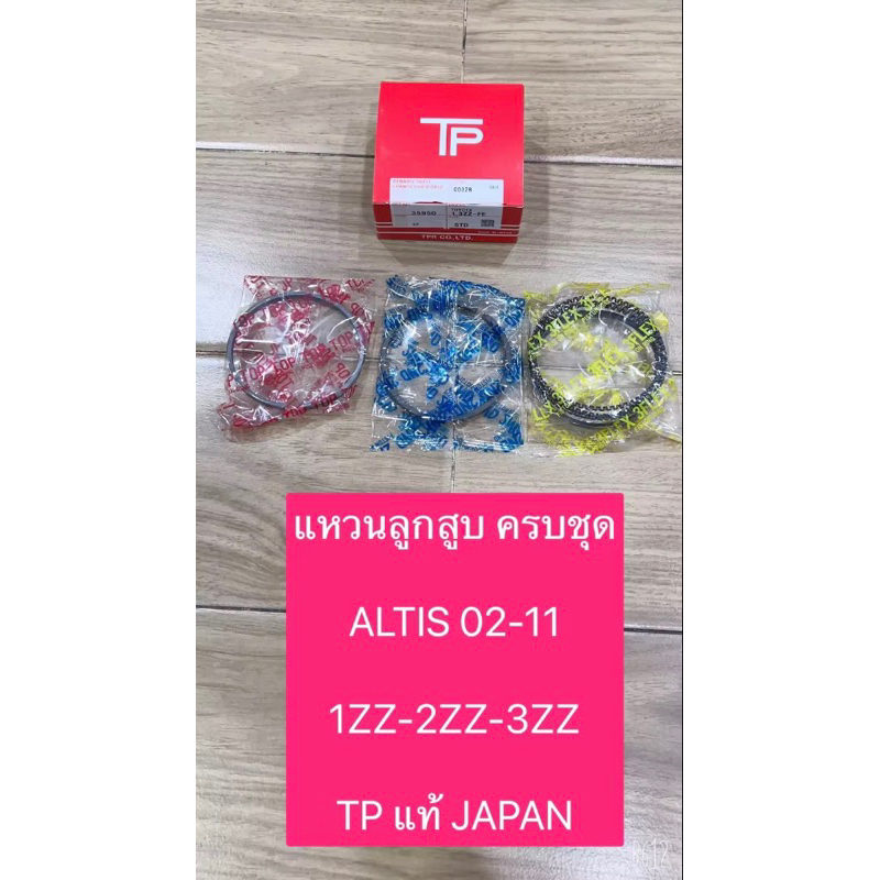 Piston Ring Toyota Altis 1.6-1.8 Engine 1ZZ-2ZZ-3ZZ TP Japan Brand ...